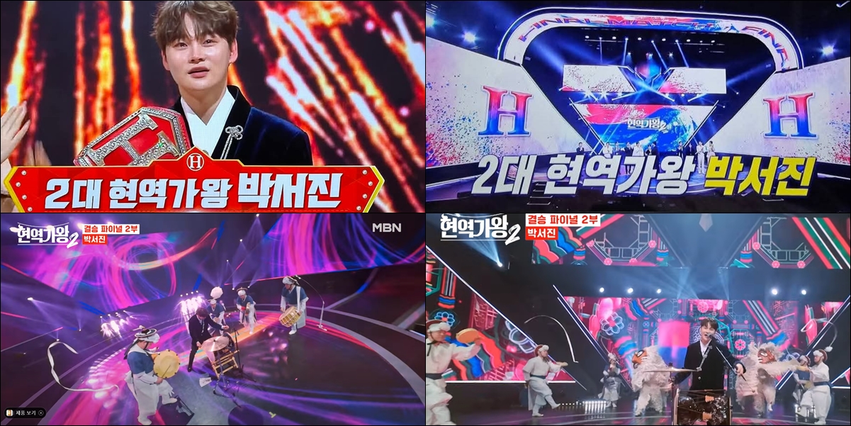 사천시 홍보대사 가수 박서진, MBN '현역가왕2' 우승
