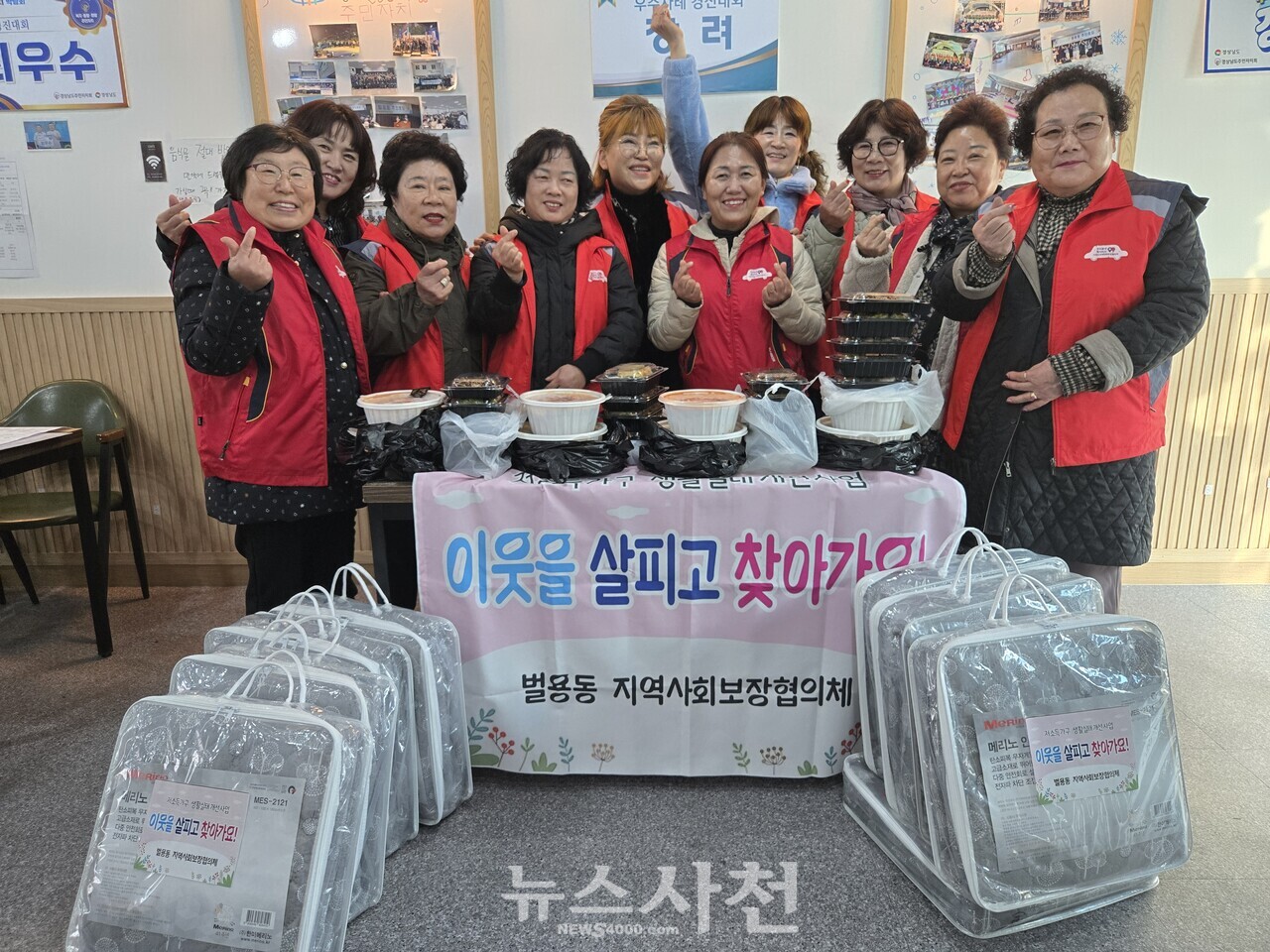 난방비·식사 걱정 덜어드려요···벌용동 겨울나기 지원